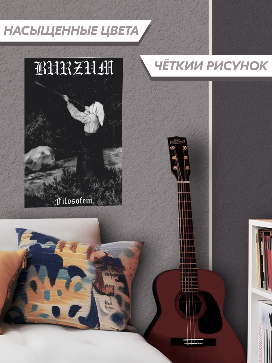 Постер Бурзум Burzum — фото 1