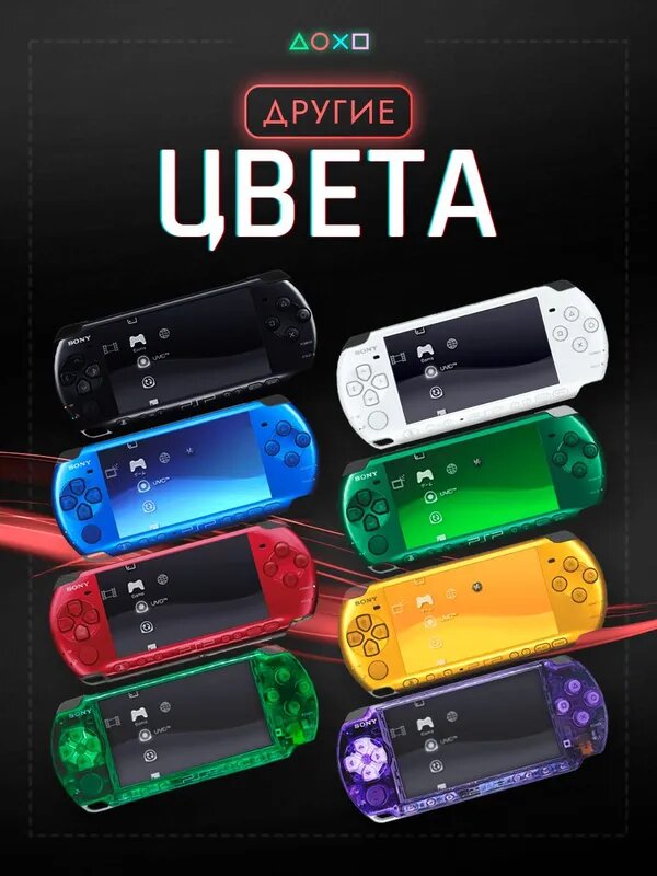 Игровая консоль — фото 1