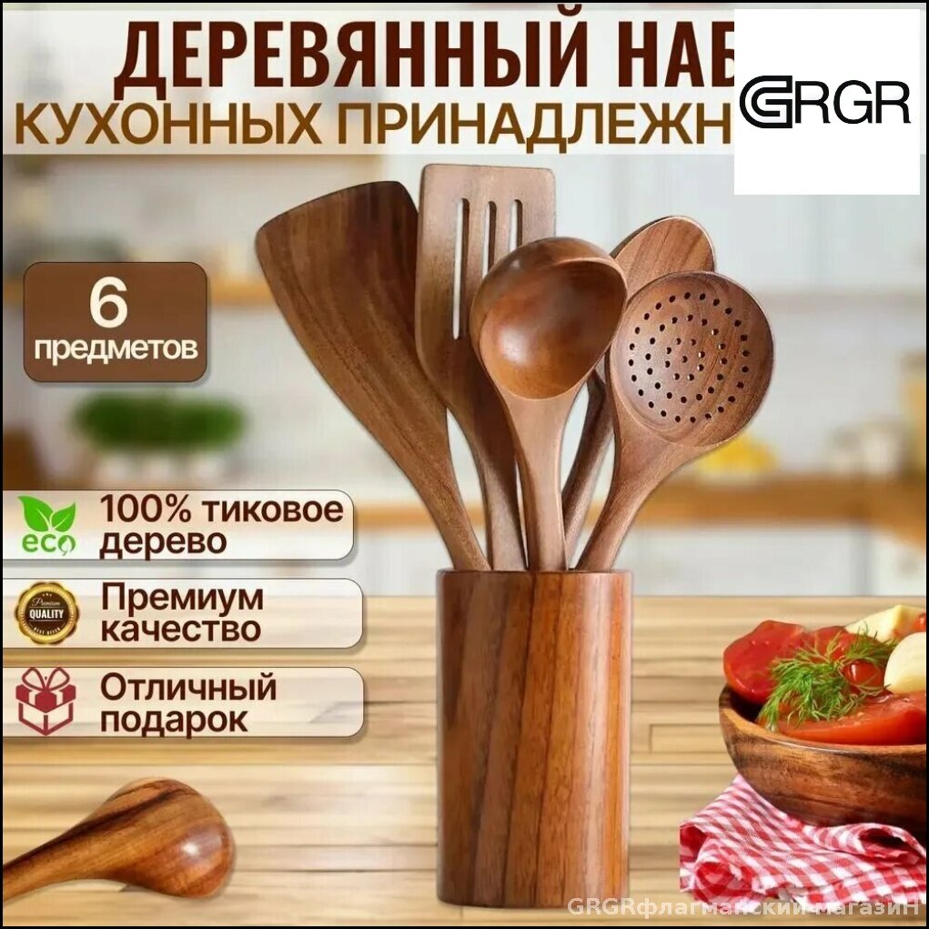 Набор кухонных навесок, тиковое дерево, влагоустойчивый, коричневый