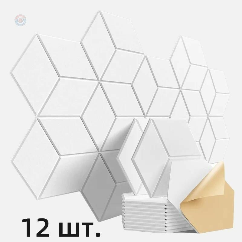 Акустические панели самоклеящиеся для стен, звукоизоляция комнаты без ремонта, шумопоглощающие декоративные плиты для домашней студии, кинозала и офиса，Шесть.