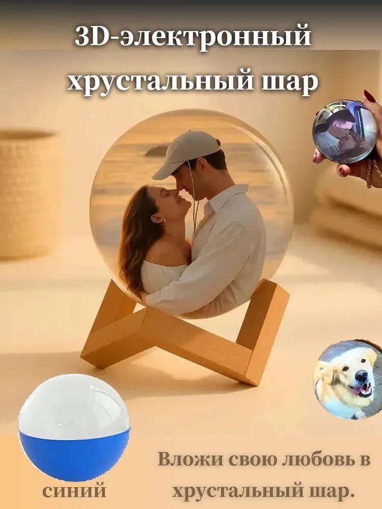 3D-видеоплеер с хрустальным шаром и видео, а также звуком