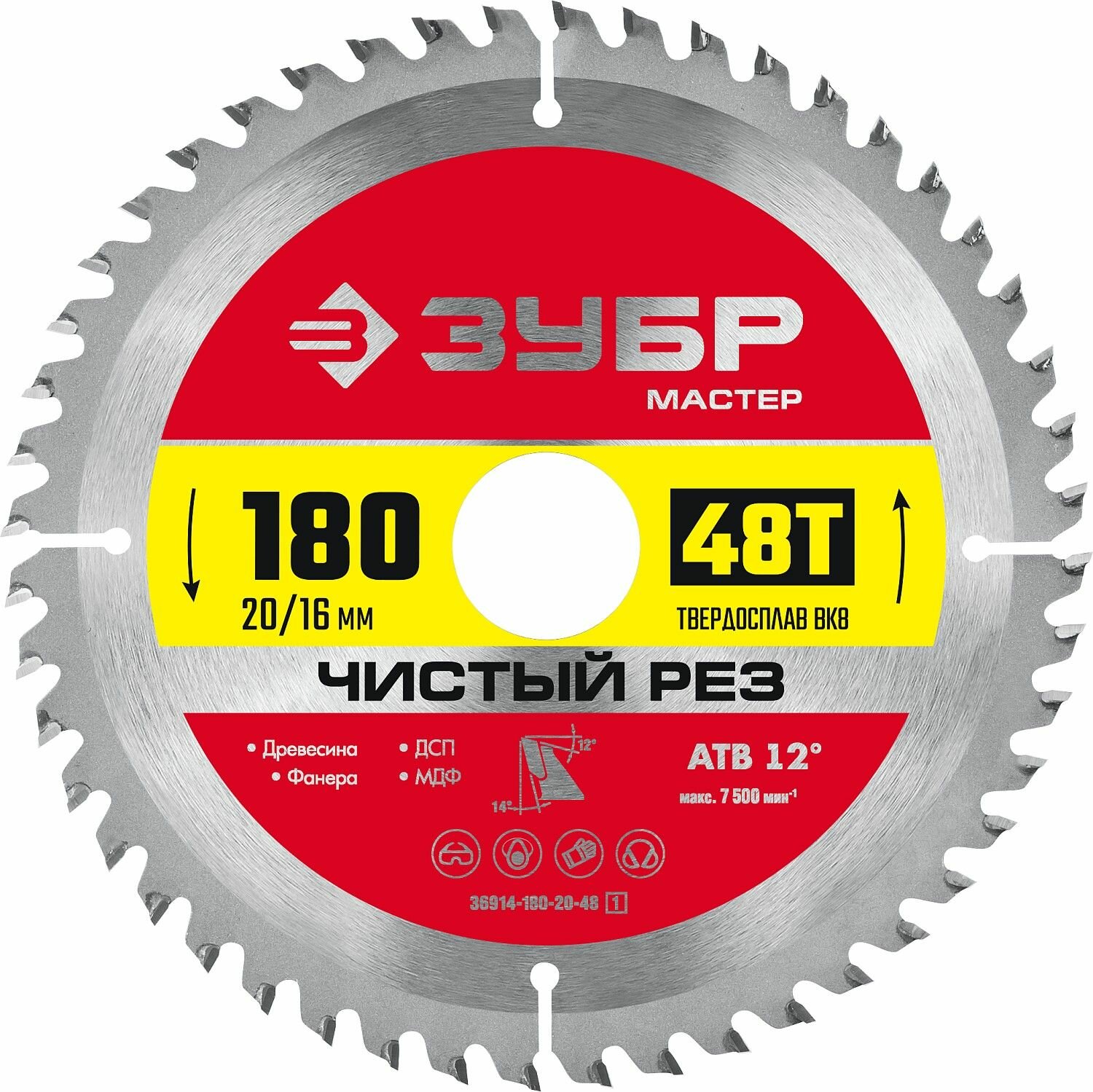 Пильный диск ЗУБР Чистый рез, 180 x 20/16 мм, 48Т, для дерева 36914-180-20-48_z01