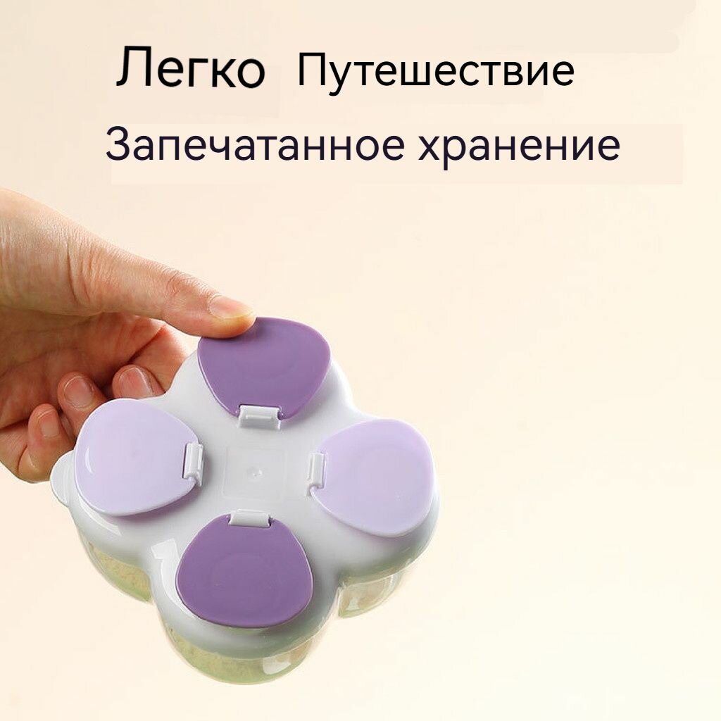 Новая красивая четырехсекционная банка для детского молока, удобная для переноски клеверная банка для детского молока