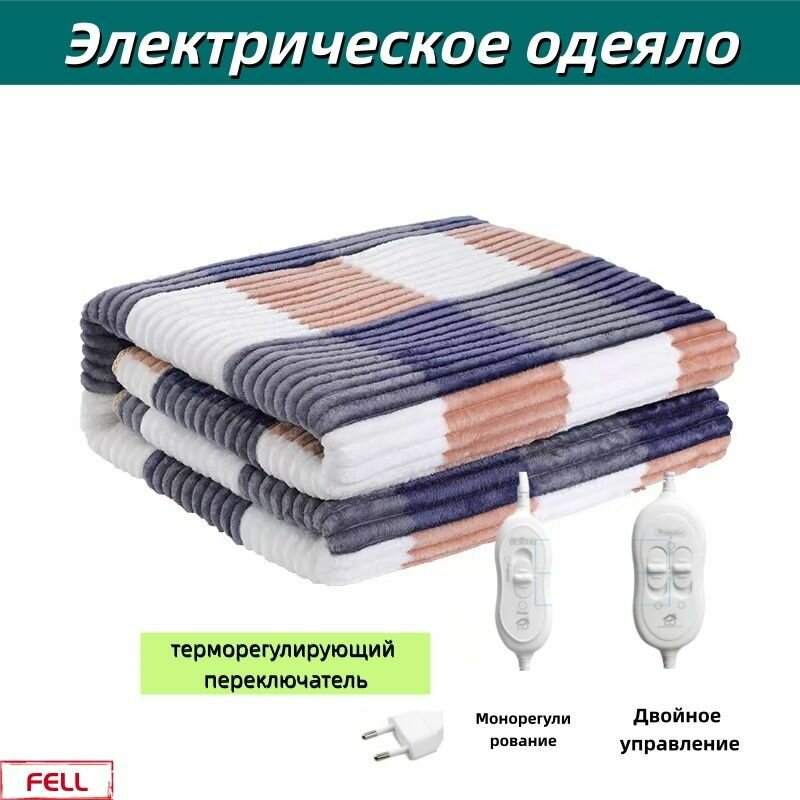 Умные переключатели Электрические одеяла, нагревательные одеяла, электрические простыни