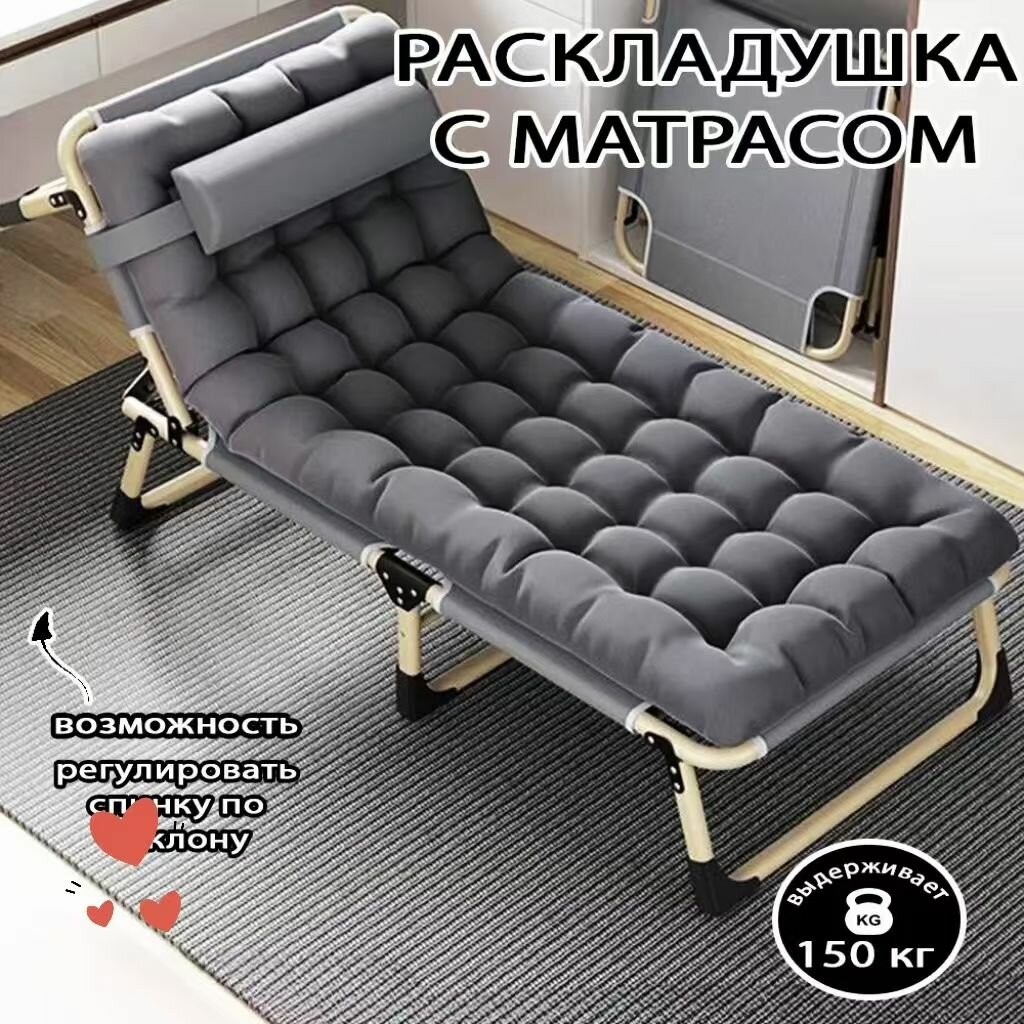 Кровать раскладная туристическая