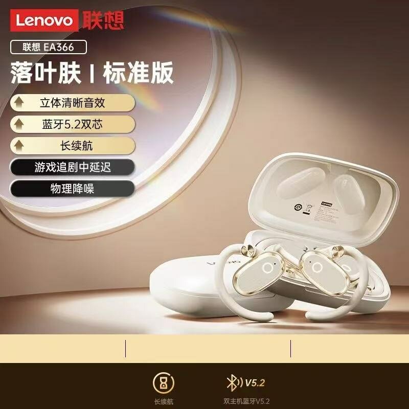 Беспроводные наушники Lenovo Qi M5, Bluetooth 5.2, с шумоподавлением