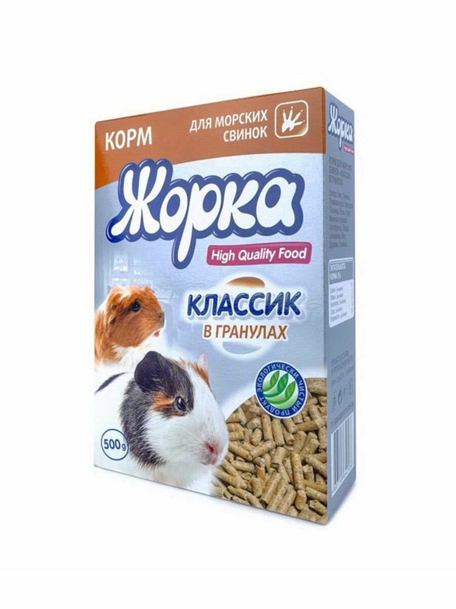 Корм для морских свинок High Quality Food Жорка 500г