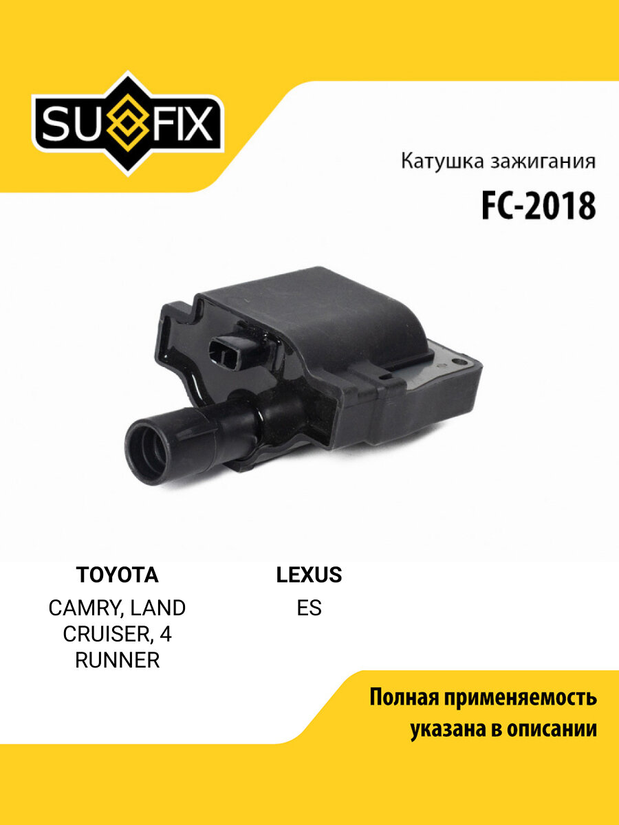 Катушка зажигания для TOYOTA CAMRY, LAND CRUISER, 4 RUNNER / LEXUS ES / SUFIX FC-2018
