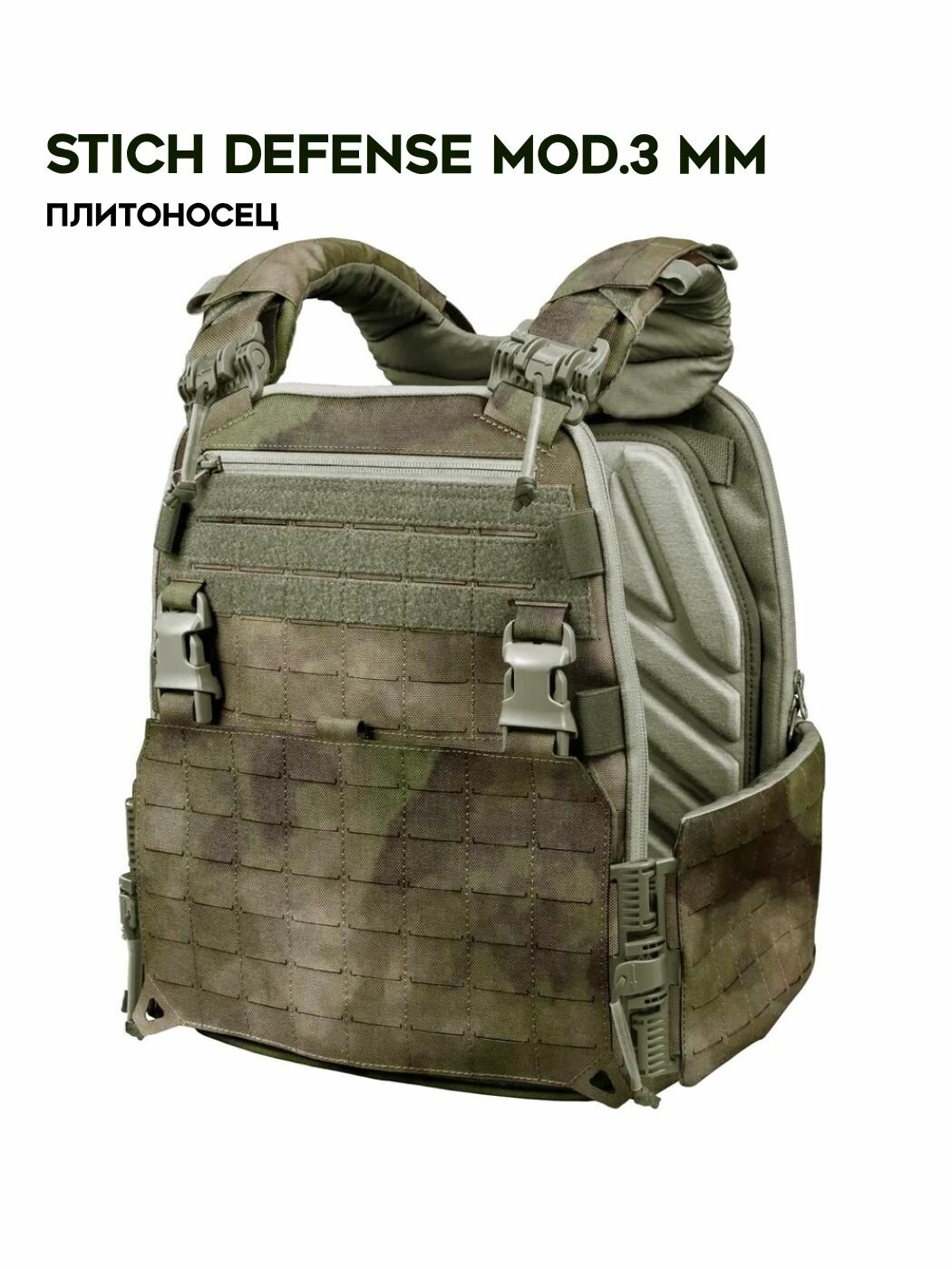 Плитоносец Stich Defense mod.3 MM (Дым, быстросбросы, КАП) Stich Profi
