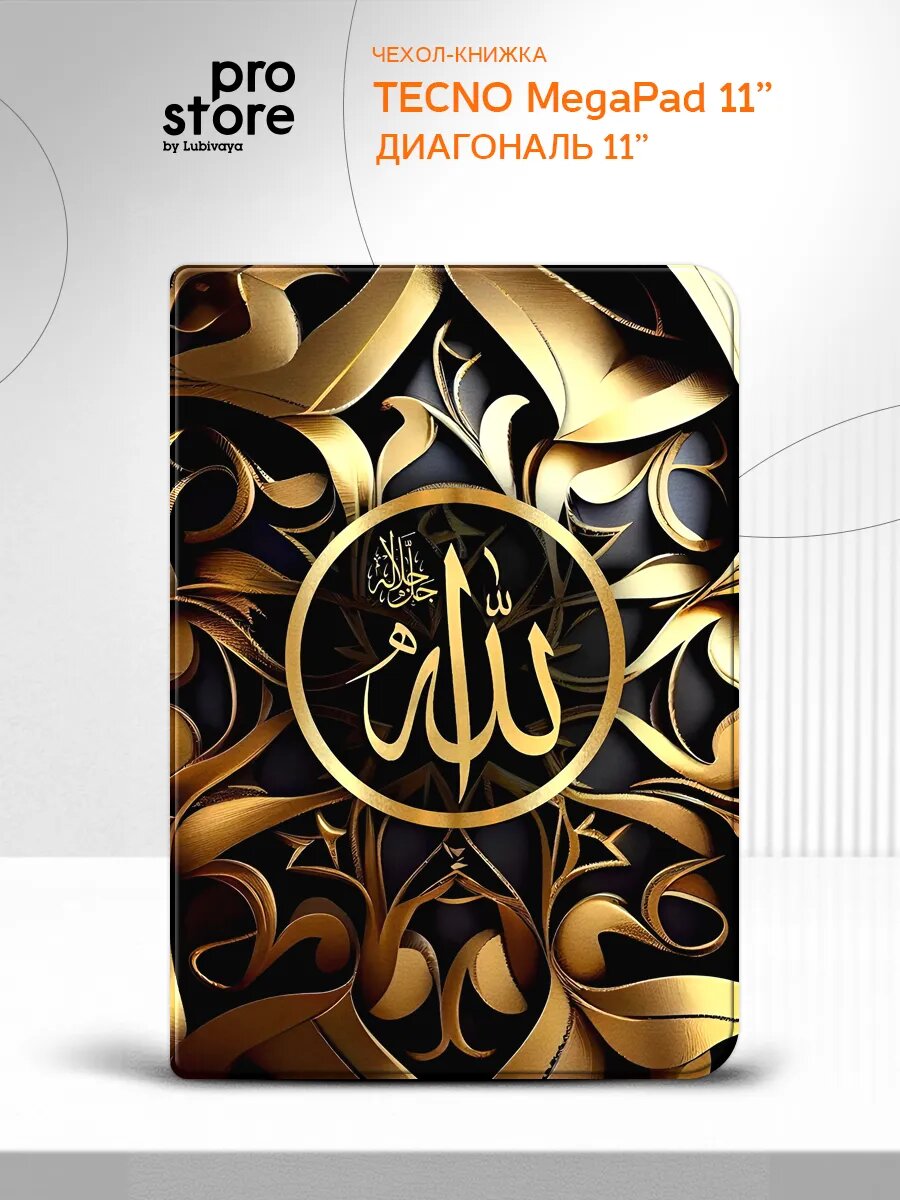 Чехол-книжка для планшета на Tecno MegaPad 11, Техно МегаПад 11, противоударный, с рисунком