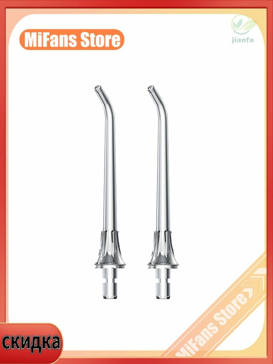 Стильная бестселлер насадка для ирригатора Xiaomi Mijia, полный модельный ряд