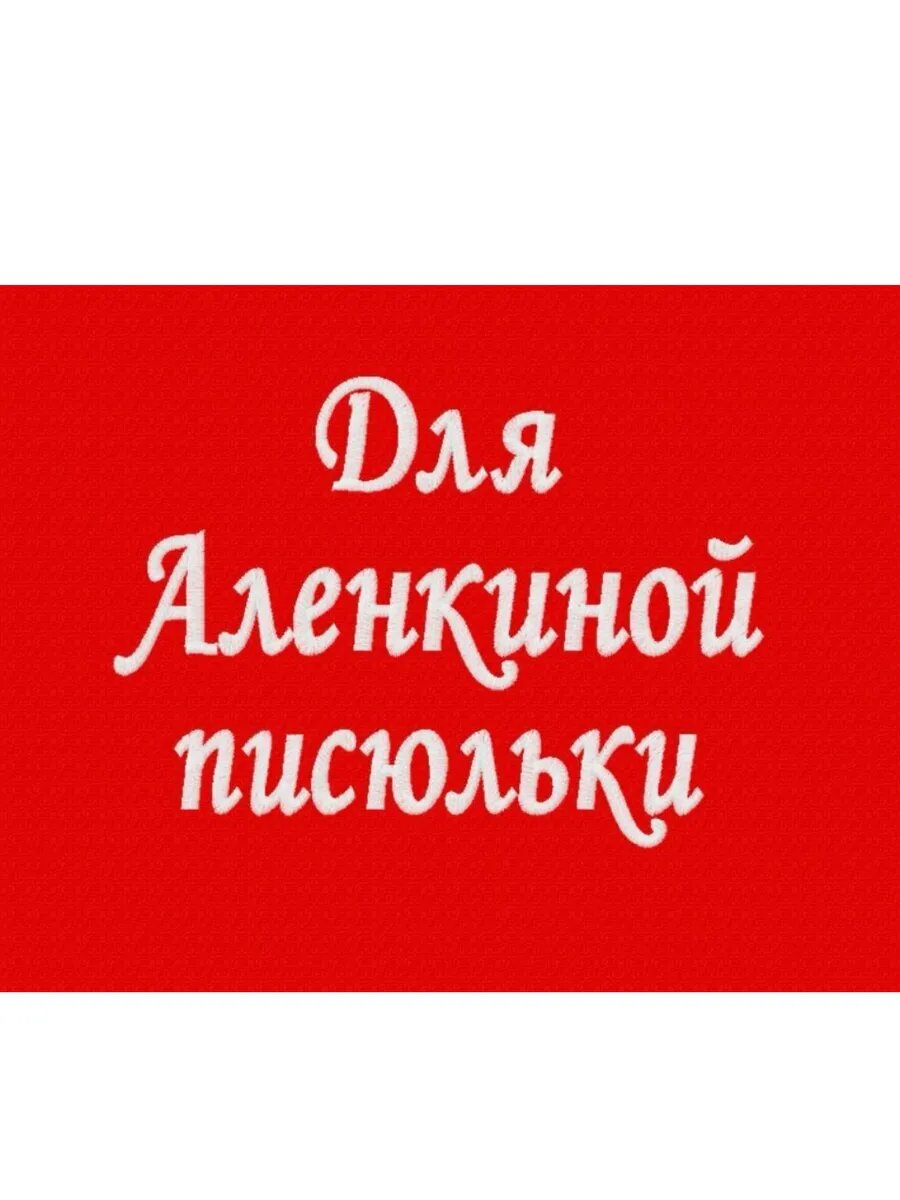 Полотенце махровое 50х90 подарочное Алена