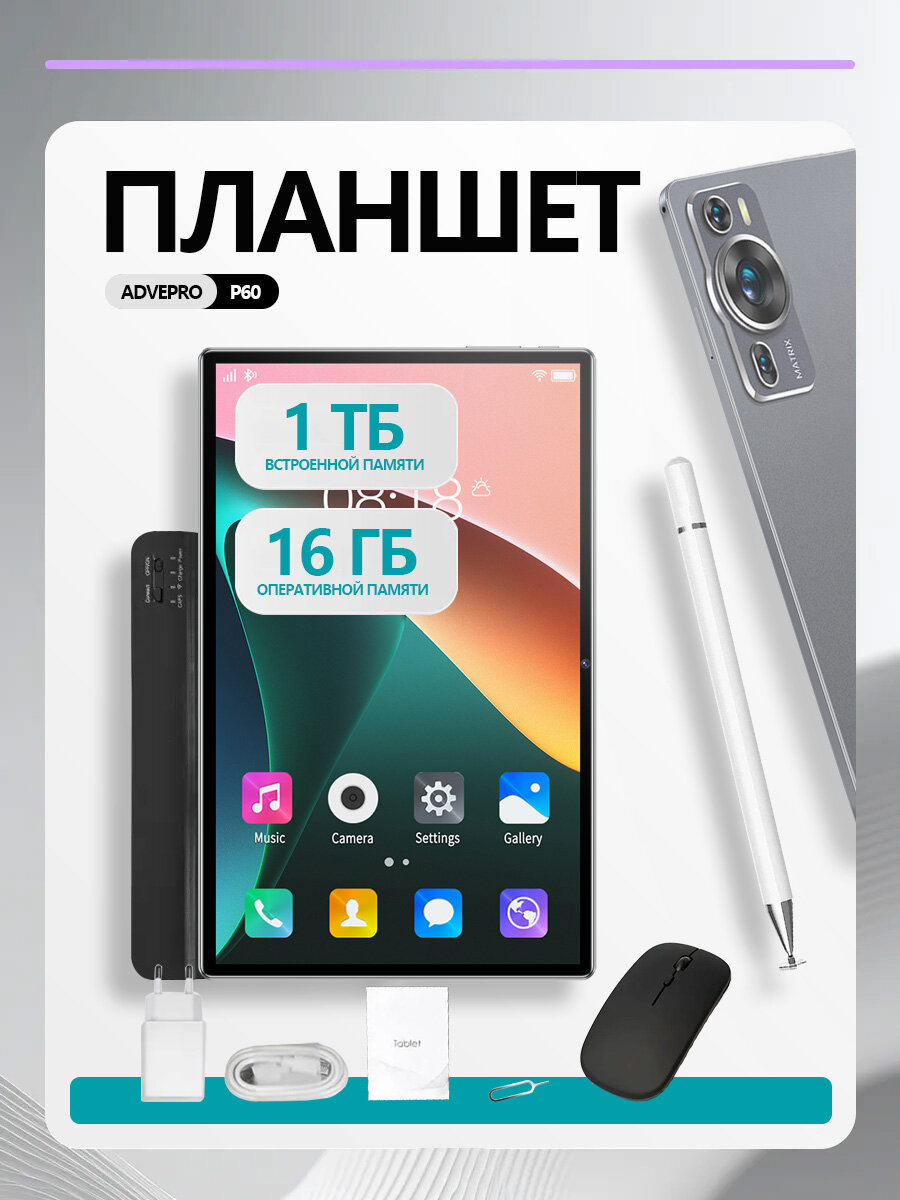 11.6" планшет с клавиатурой P60Pro 16/1TB 2SIM/WiFi 8800mAh Android14 Snapdragon 888 120Hz
