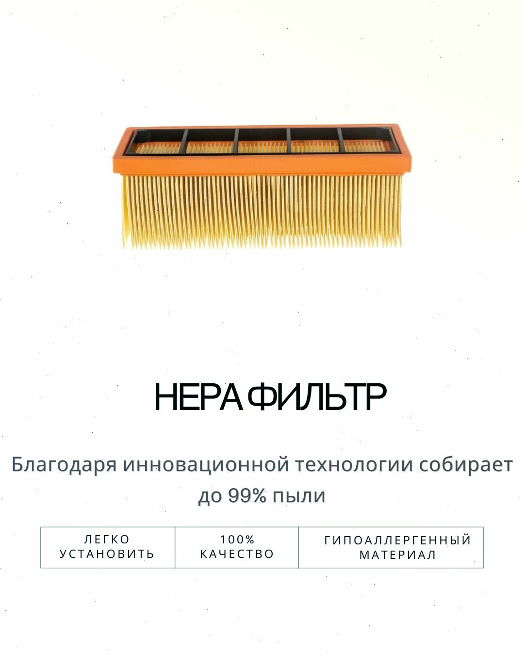 Фильтр для KARCHER SE 3001 CCC, SE 3001 HOT, SE 3001 PLUS