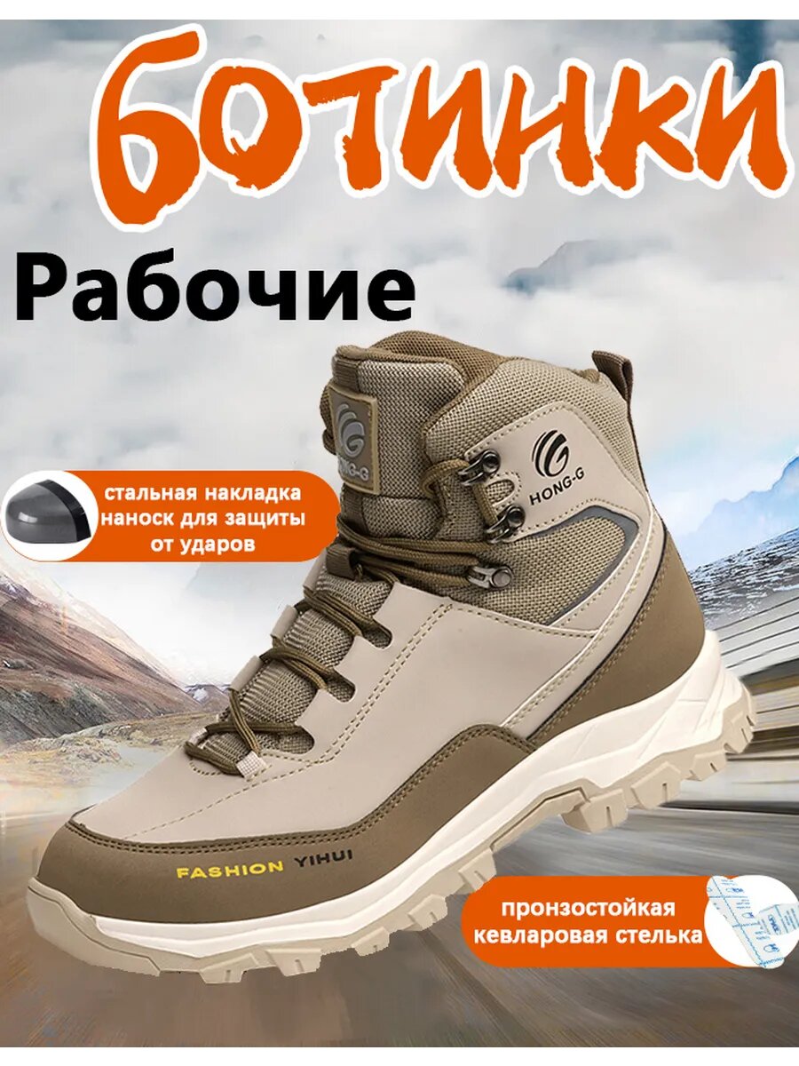 Защитные высокие рабочие ботинки с металлическим подноском