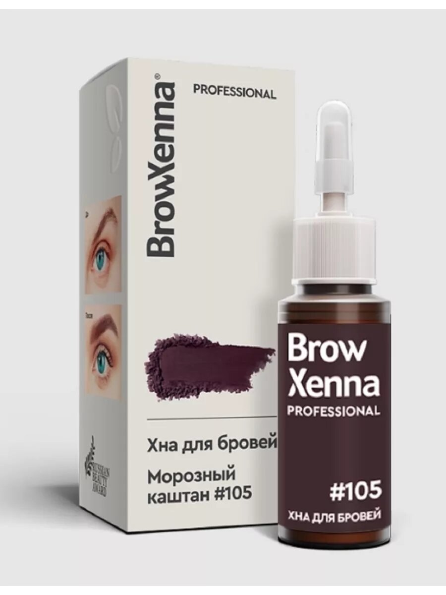 Хна для бровей профессиональная