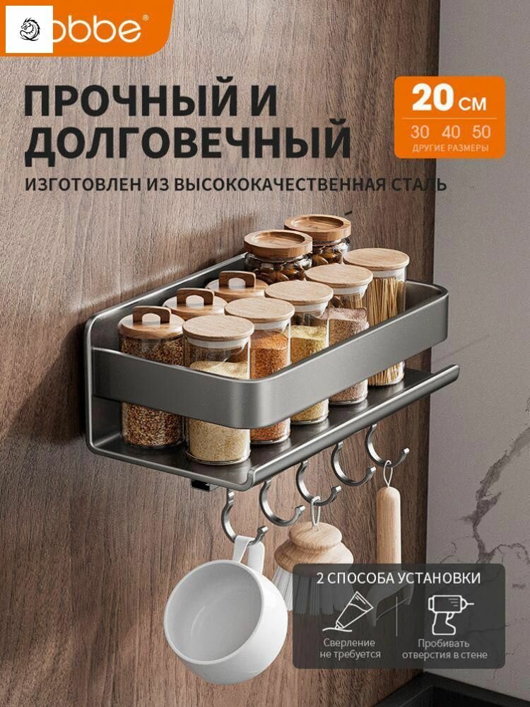 Стеллаж кухонный Cobbe RCJ-J1 из нержавеющей стали, настенная полка для посуды грузоподъемностью 50 кгонный