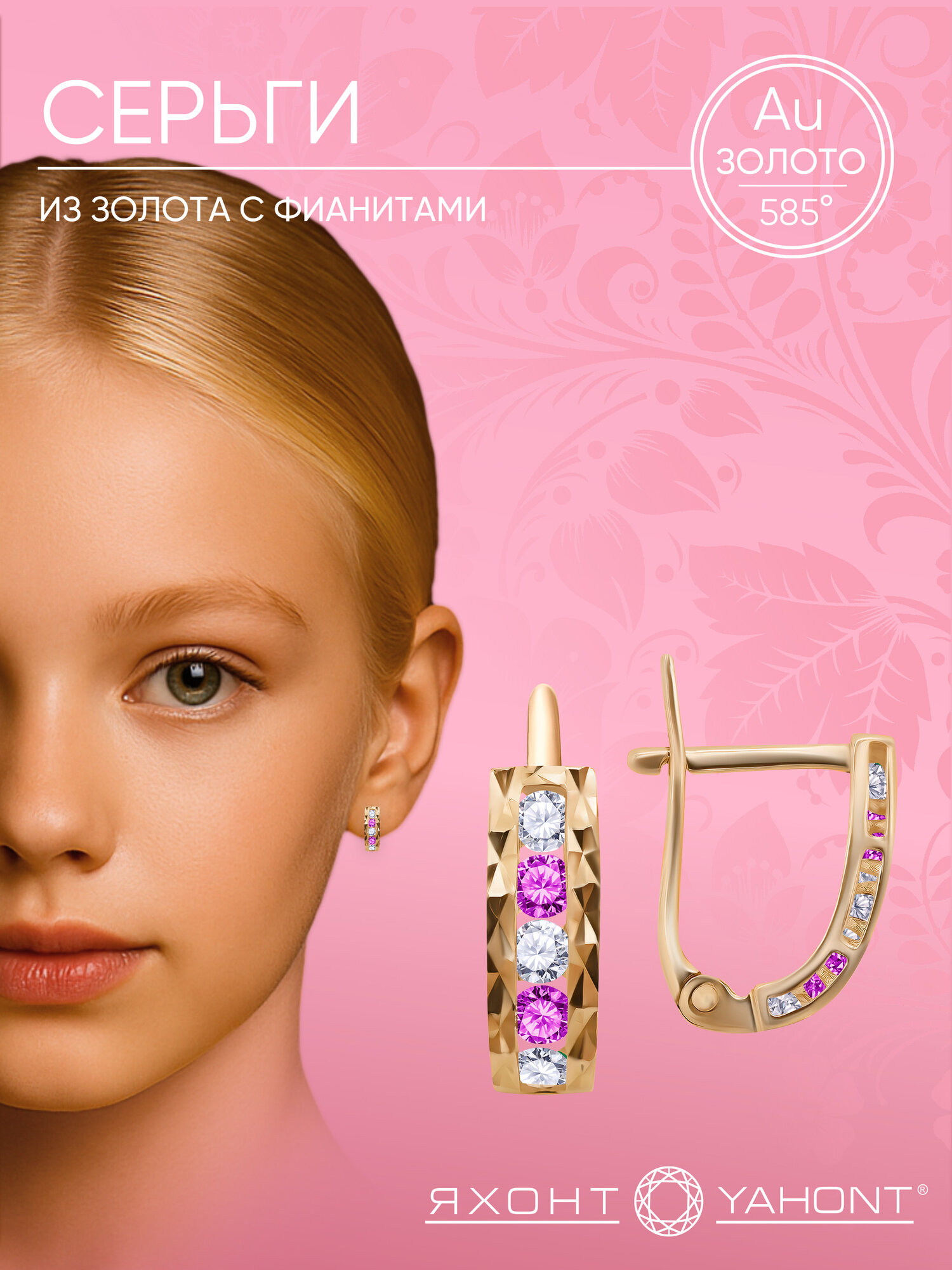 Серьги Яхонт, красное золото, 585 проба, фианит