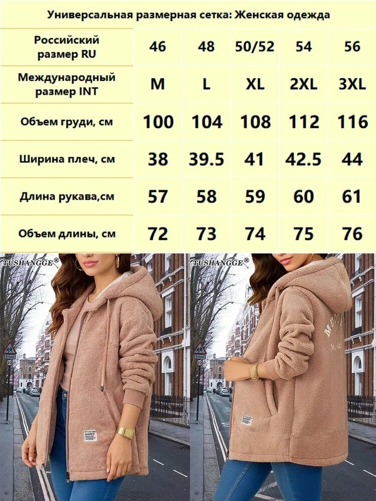 Куртка TUSHANGGE — фото 1
