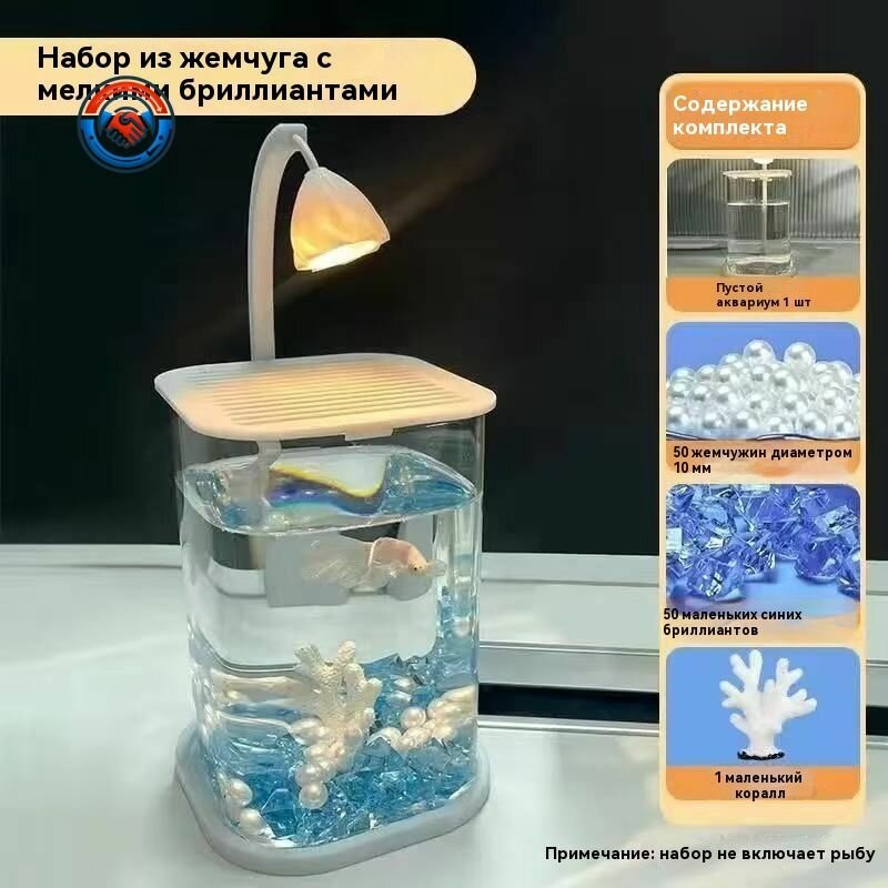 Настольный аквариум кубический 10х10х15 см, компактный прозрачный цилиндр с белой крышкой, стильный мини аквариум для дома и офиса, легкий уход, украшение интерьера