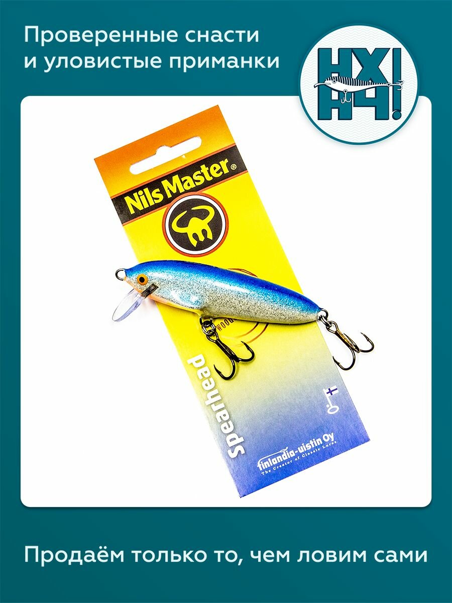 Воблер Nils Master Spearhead 8 см, цвет 046