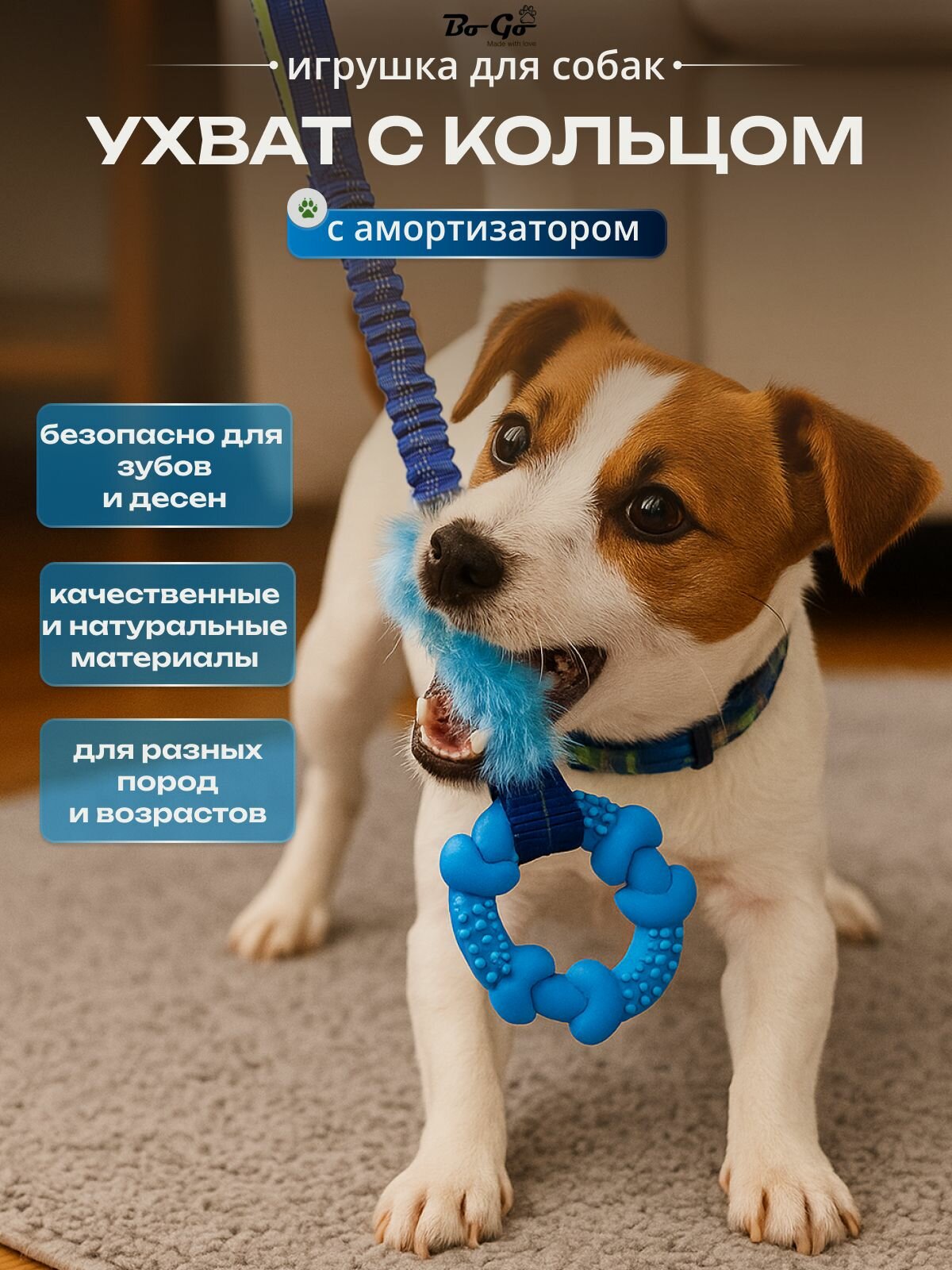 Игрушка для животных