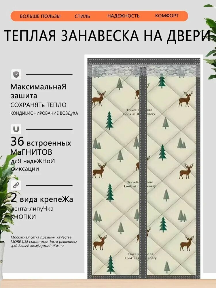 Занавеска на дверь 85x205 см зеленый