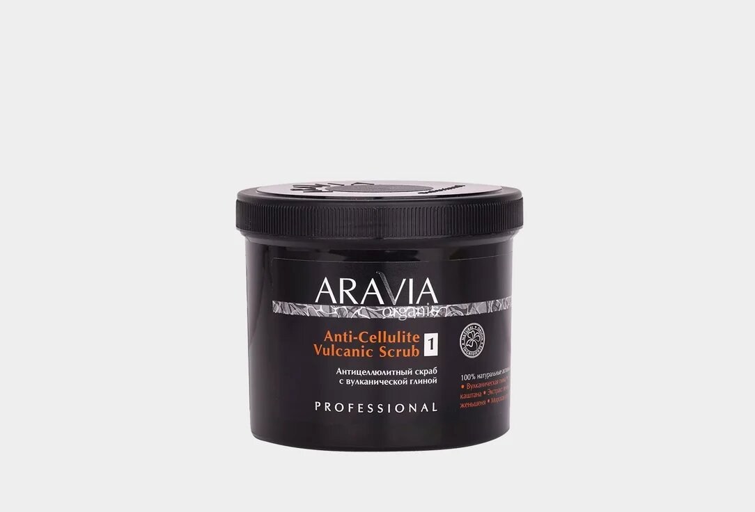 Антицеллюлитный скраб для тела с вулканической глиной Aravia Organic Anti-Cellulite Vulcanic Scrub, 550 мл