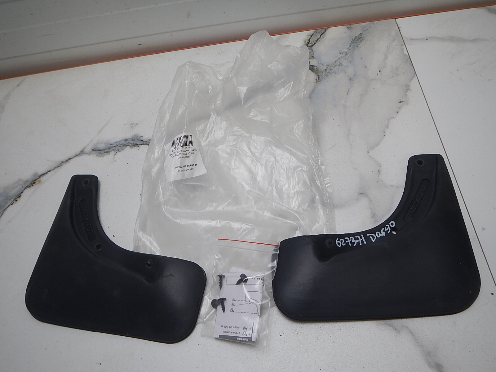 Б/У Брызговики (комплект), Haval (Хавейл)-DARGO (22-) Haval DARGO (22-) задние Новые. 627371 HAVAL арт. RUS0RIG9808F81