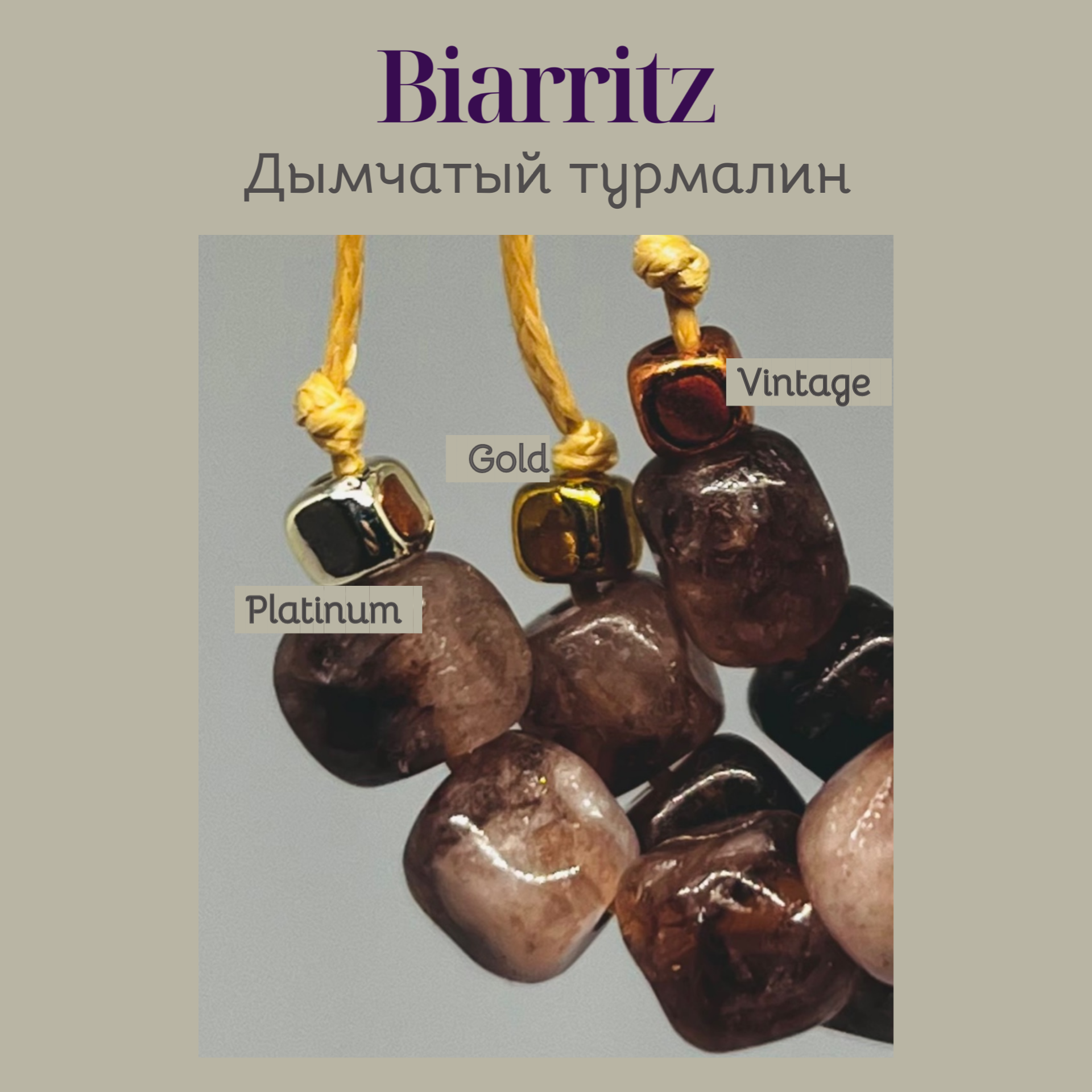 Браслет-нить, турмалин