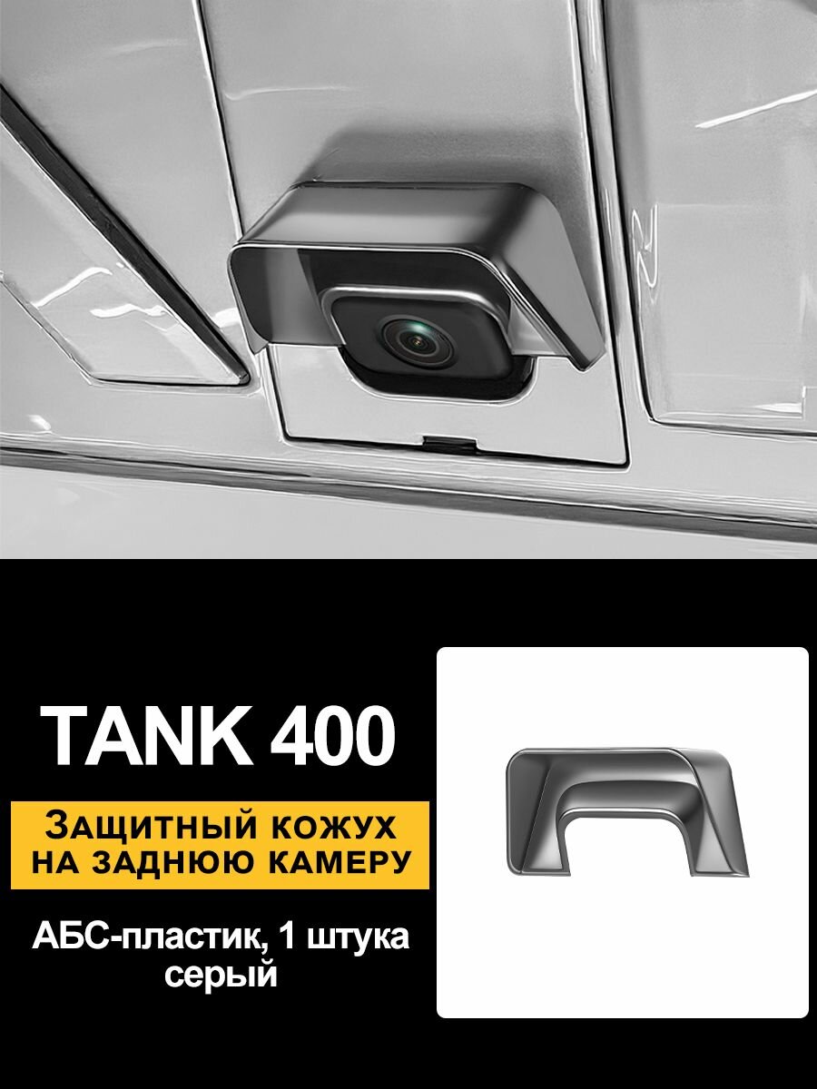 YOJA Защита внешних частей автомобиля