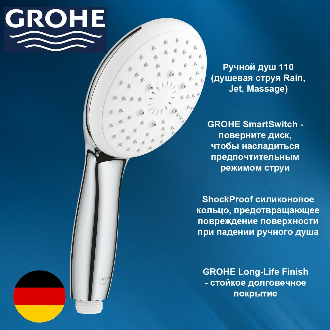 28261003 GROHE Tempesta 110 Душ ручной 3 вида струи, цвет: хром(ORIGINAL)