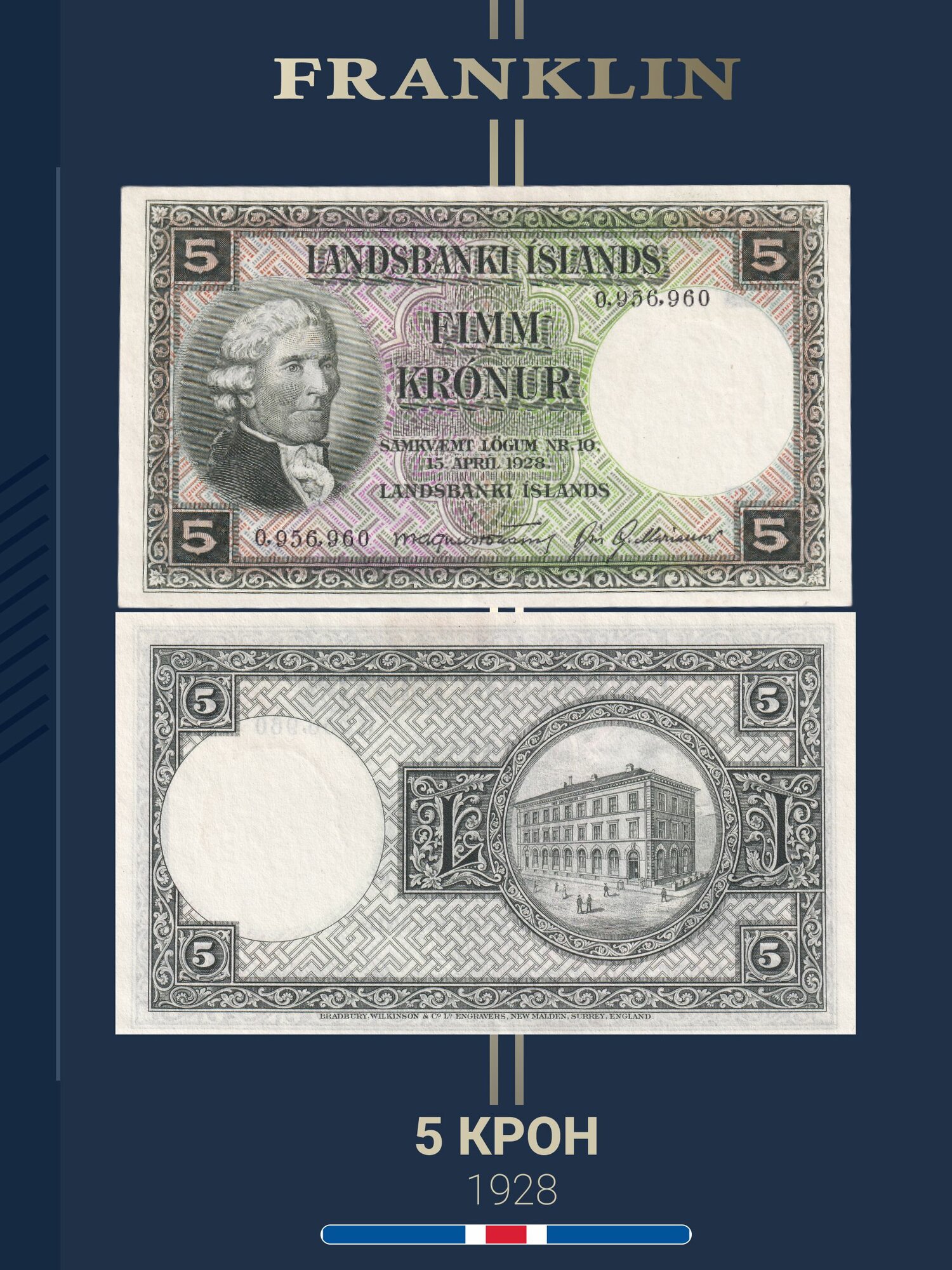 Банкнота Исландия 5 крон 1928 год (aUNC) Pick 32