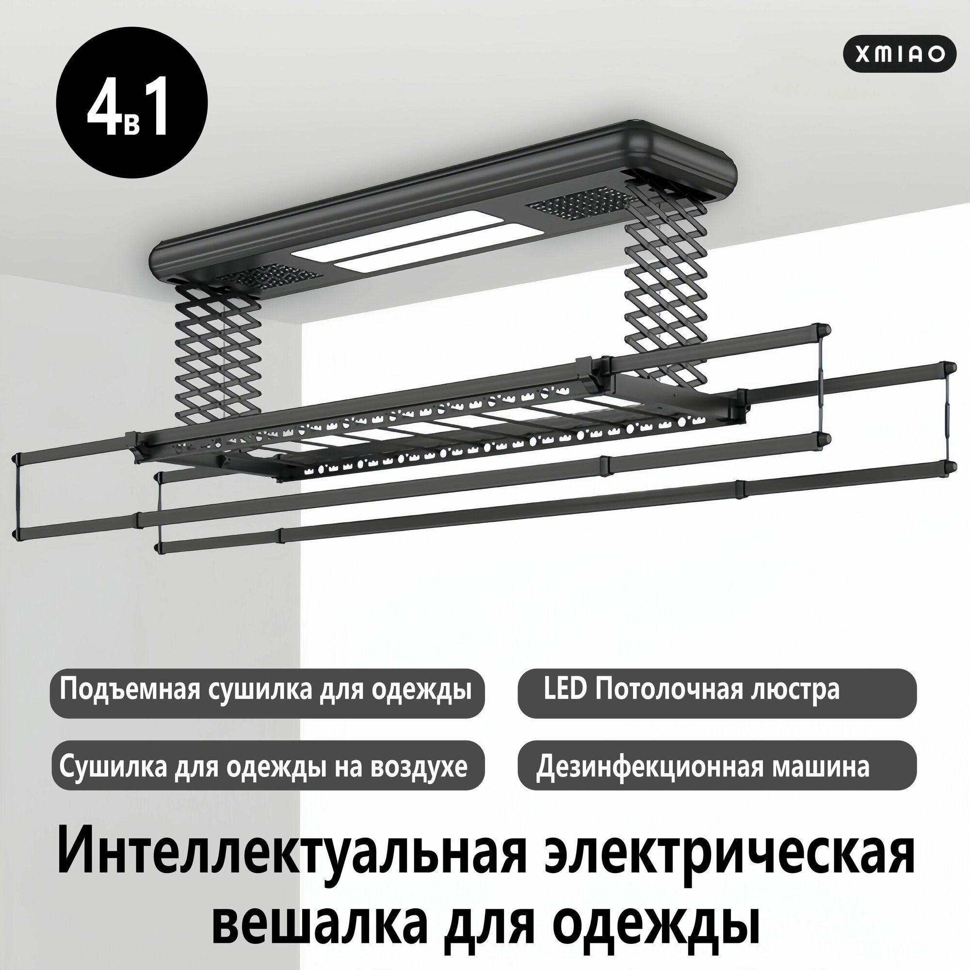 Навесная сушилка