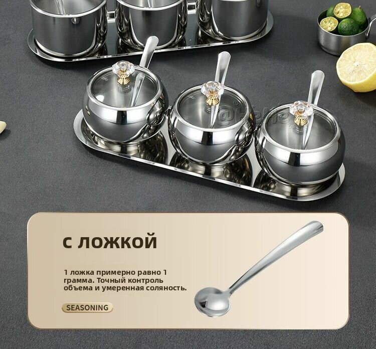 Контейнер для специй, нержавеющая сталь, с разделителями и ложками, серебристый, 3шт.