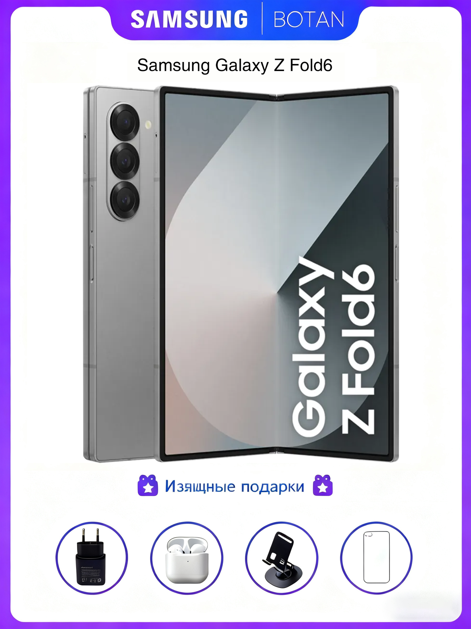 ОригиналнастояоригиналСмартфон Samsung Galaxy Z Fold6 12/256 ГБ, серебристый