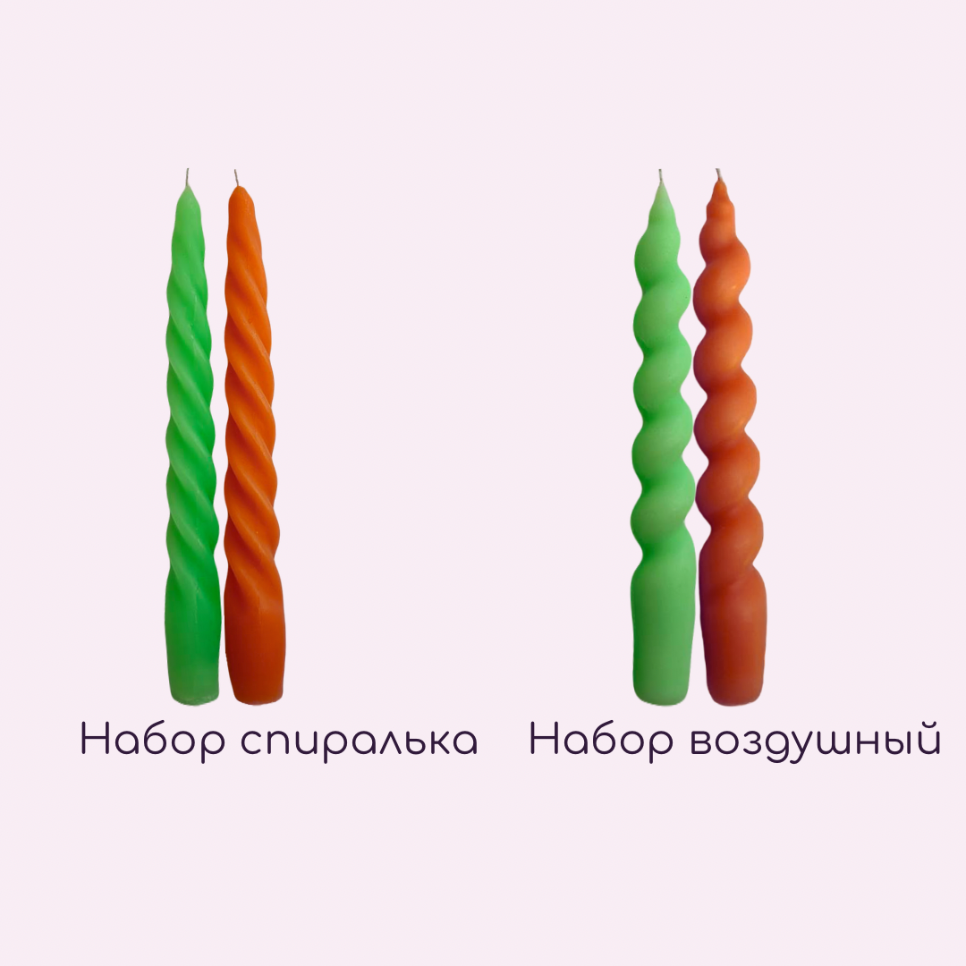 Набор из двух интерьерных свечей Marbel Candles "Спиралька" Зеленый/Оранжевый, ручная работа, 18 см.