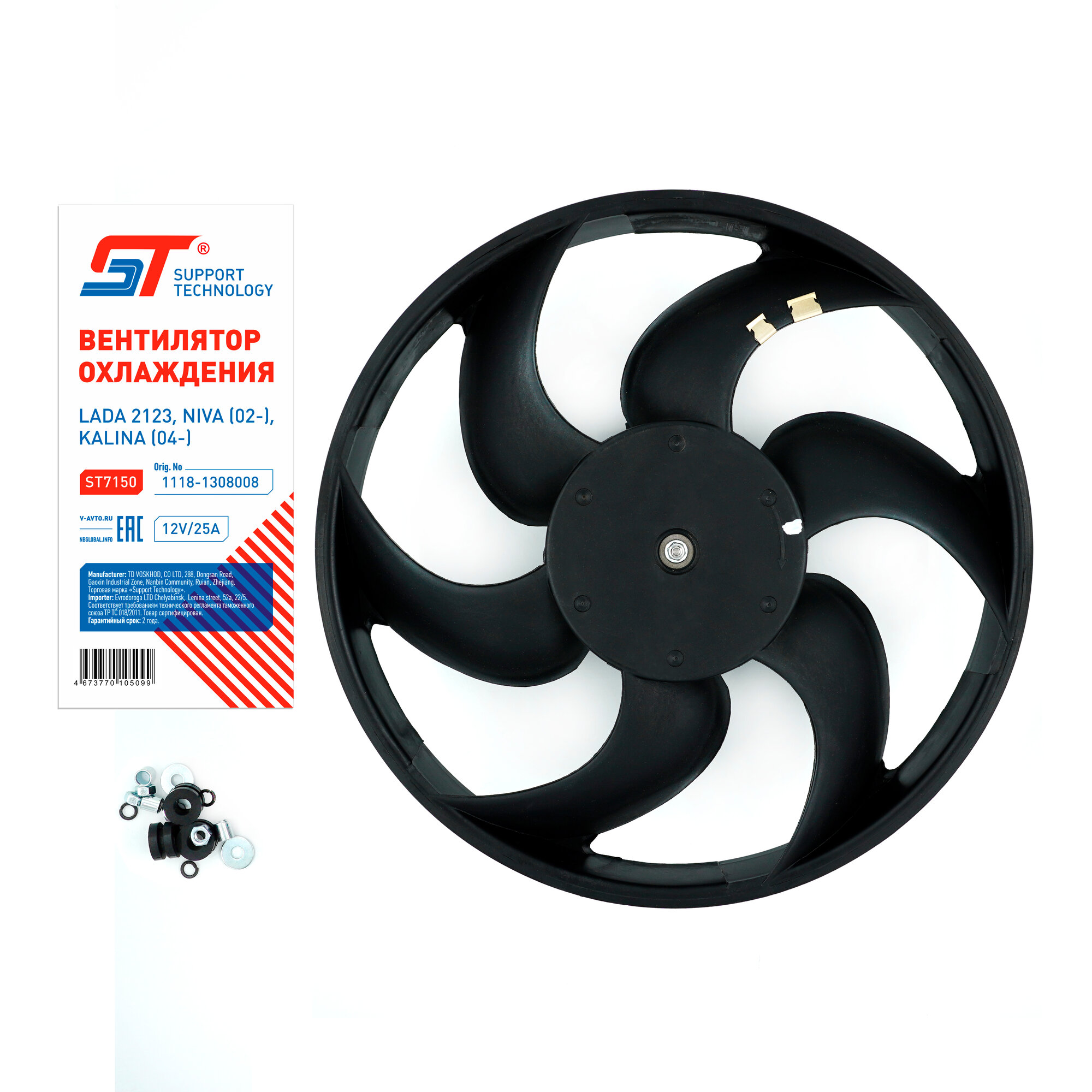 Мотор вентилятора на радиатор ВАЗ 1117, 1118, 1119 ST