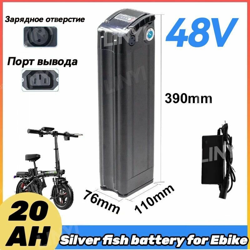 Электрический велосипедный аккумулятор