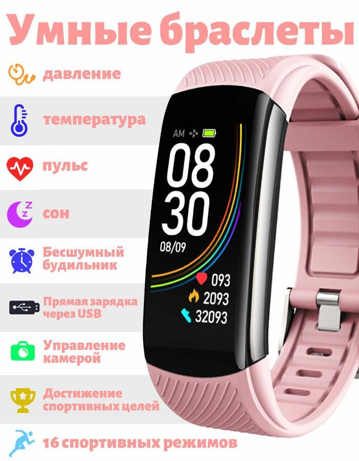 Браслет для занятий спортом со счетчиком шагов/секундомером, Датчик активности с пульсометром, IP68, Датчик состояния здоровья с функцией отслеживания сна, Умные часы, Часы-шагомер для женщин и мужчин