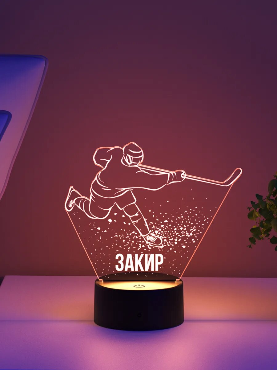Ночник «Закир - Хоккеист»