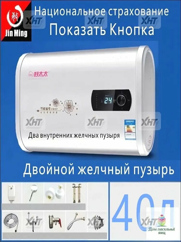 Водонагреватель накопительный Плоские накопительные водонагреватели 40л, белый