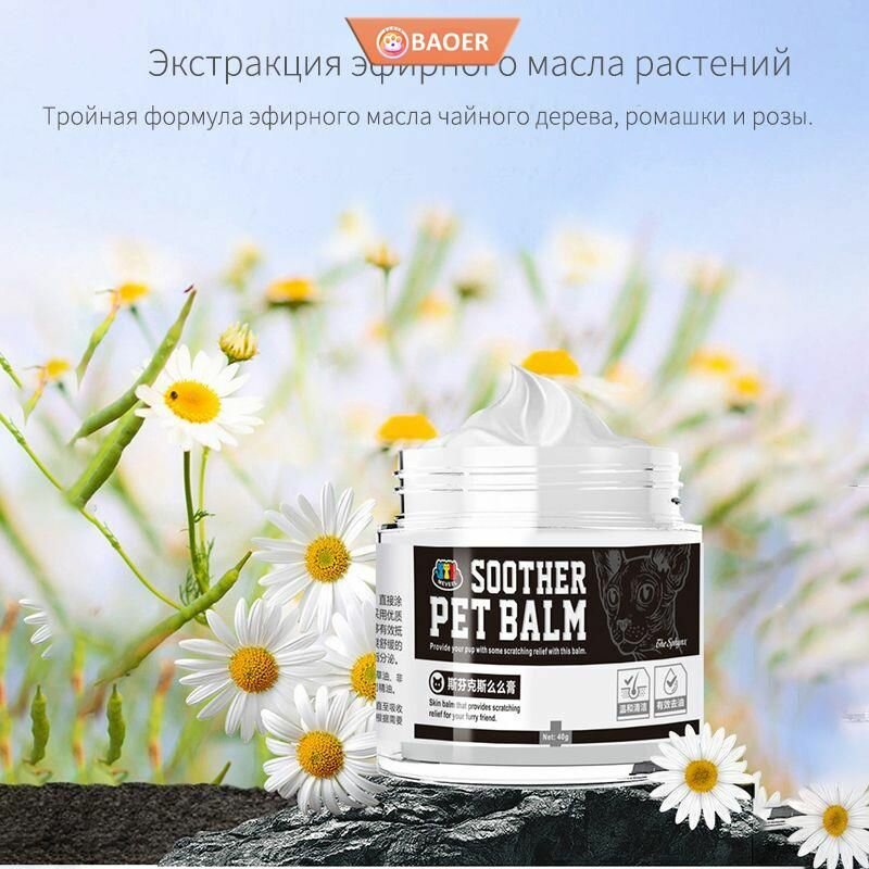 Шампунь для животных — фото 1