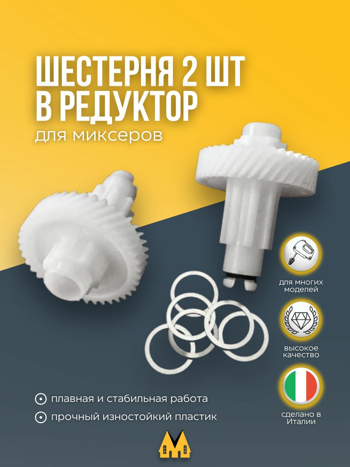 Шестерня ( 2 шт ) в редуктор под венчики для миксера Kenwood - KW710547