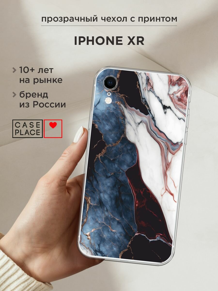 Чехол на Apple iPhone XR / Айфон XR с принтом "Благородный мрамор"