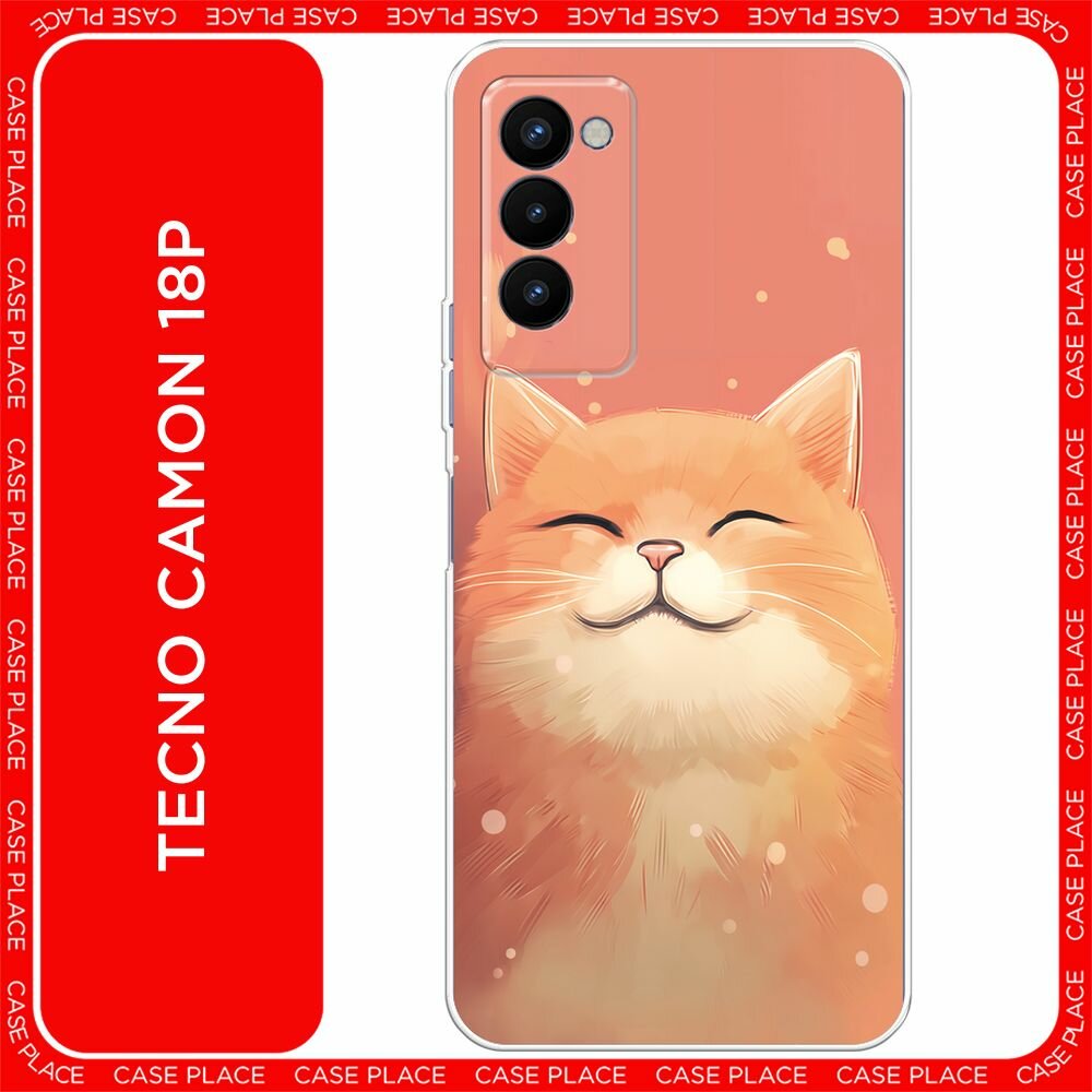 Чехол на Tecno Camon 18P / Техно Камон 18Р с принтом "Довольный рыжий котик"