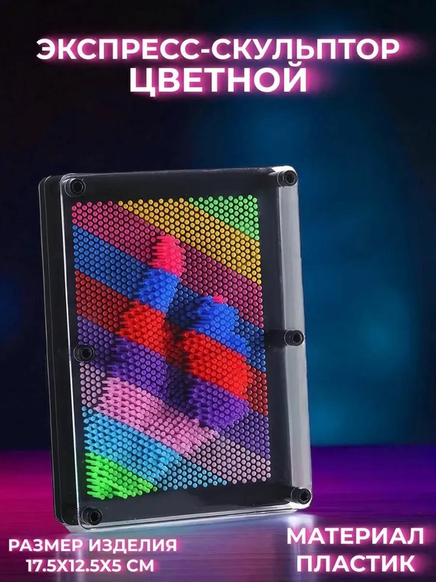 Экспресс-скульптор цветной (17.5*12*5.5cm