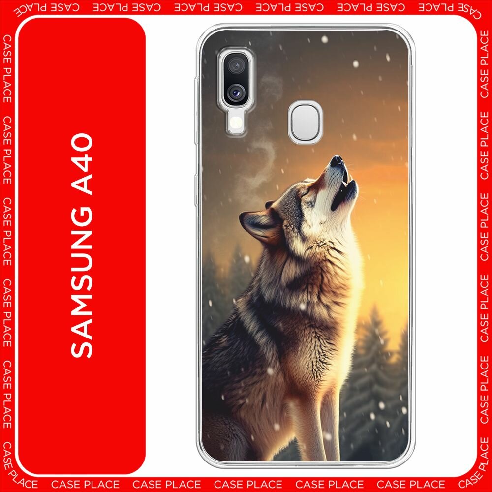 Чехол на Samsung Galaxy A40 / Самсунг Галакси А40 с принтом "Воющий волк"