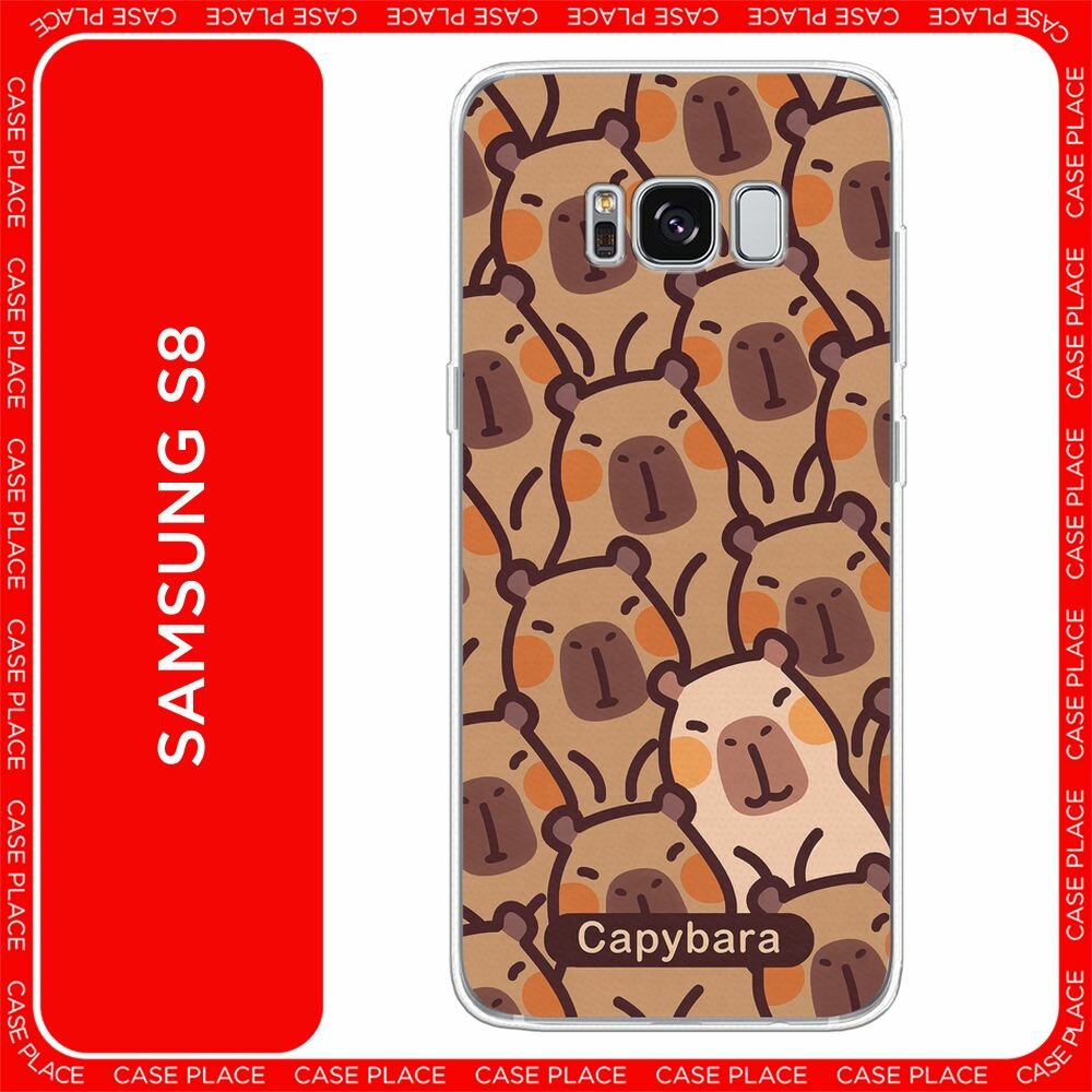 Чехол на Samsung Galaxy S8 / Самсунг Галакси С8 с принтом "Толпа капибар"