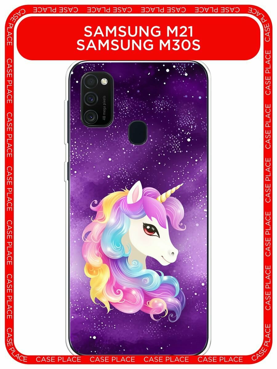 Чехол на Samsung Galaxy M21/M30s / Самсунг Галакси М21/M30s с принтом "Кудрявый единорог"
